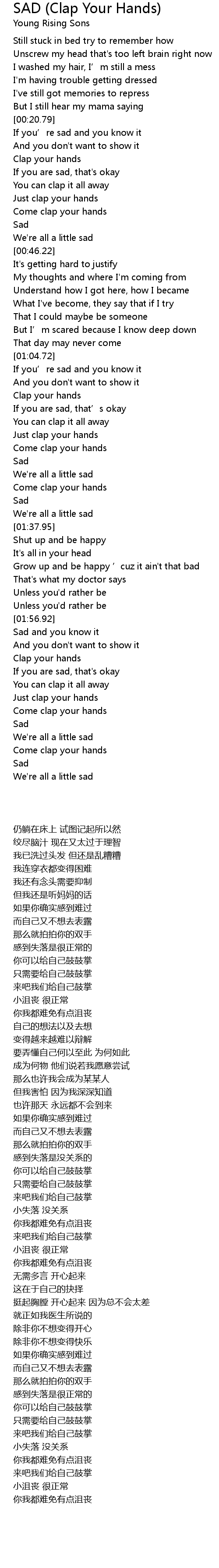 SAD (Clap Your Hands) 歌词 - 歌词网