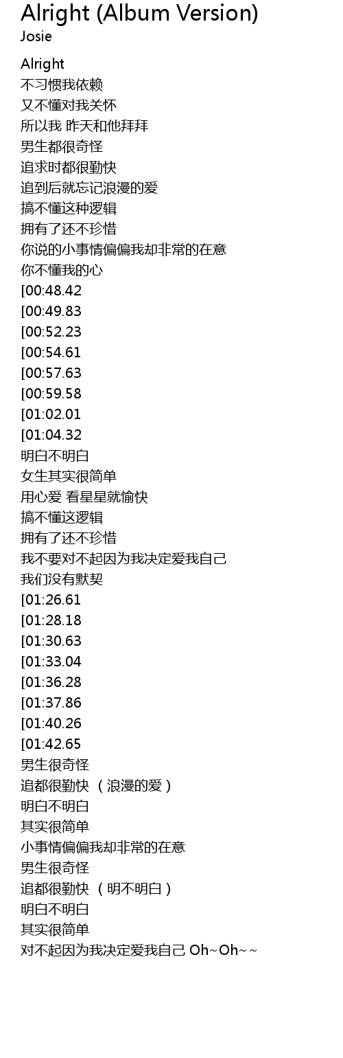 Alright (Album Version) 歌词 - 歌词网