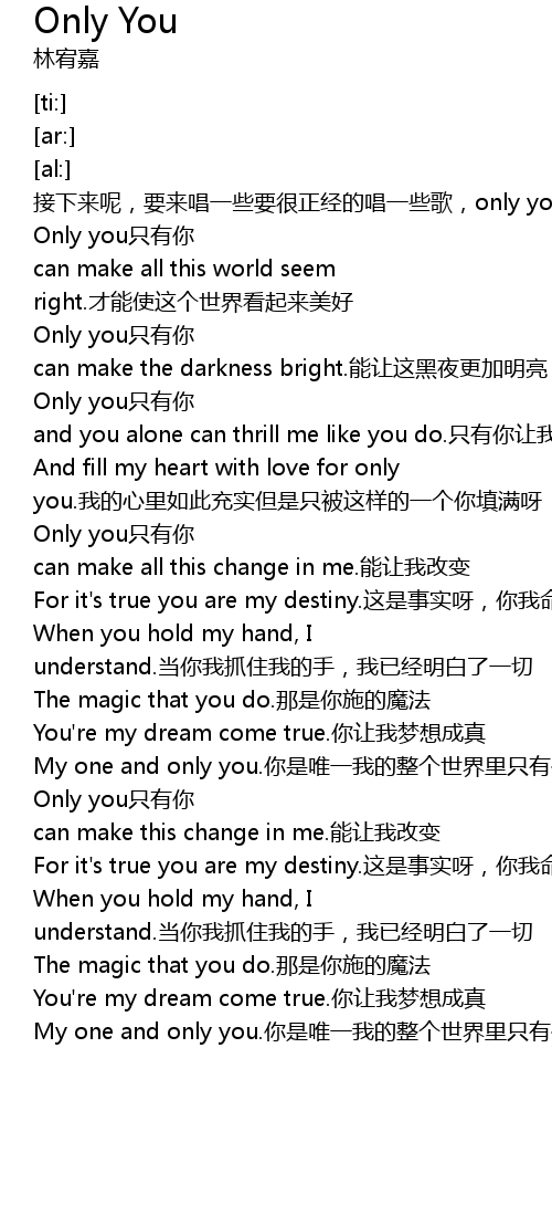 Only You 歌词 - 歌词网