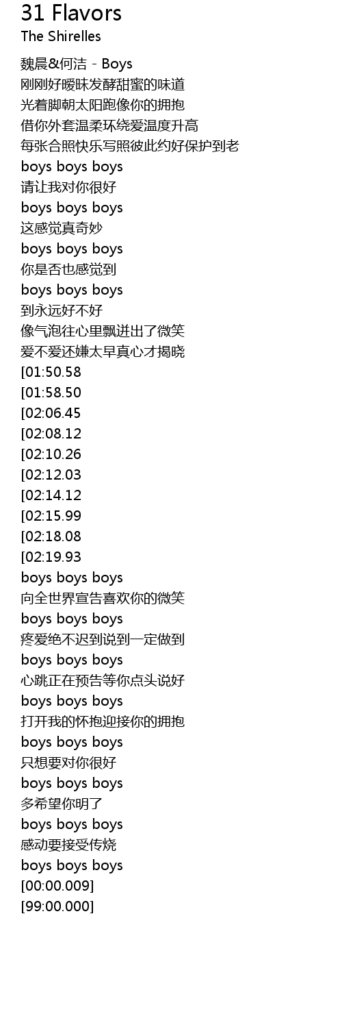 31 Flavors 歌词 - 歌词网