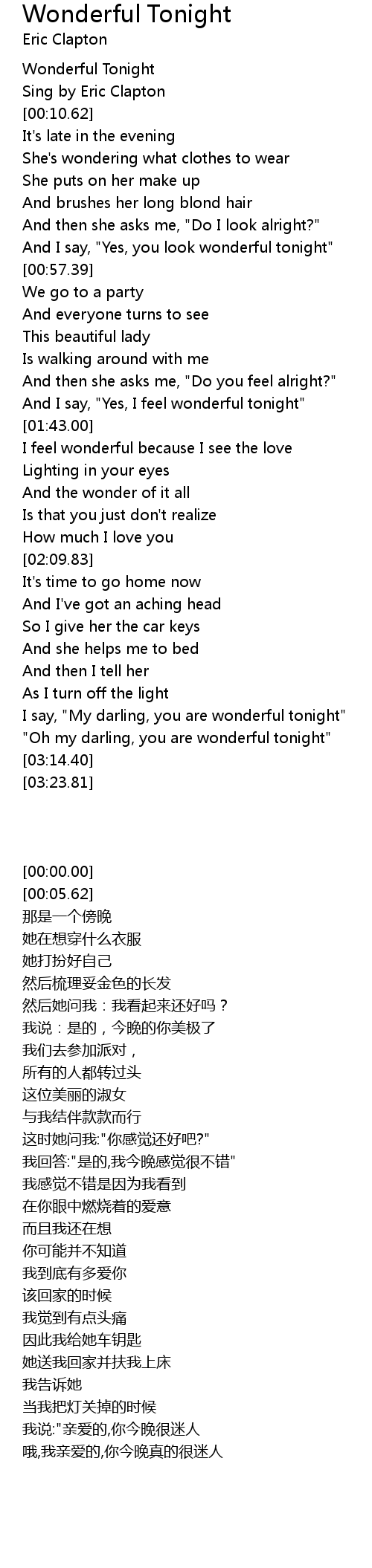 Wonderful Tonight 歌词 - 歌词网