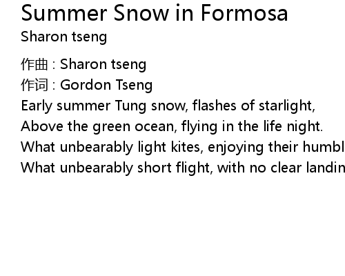 Summer Snow in Formosa 歌词 - 歌词网